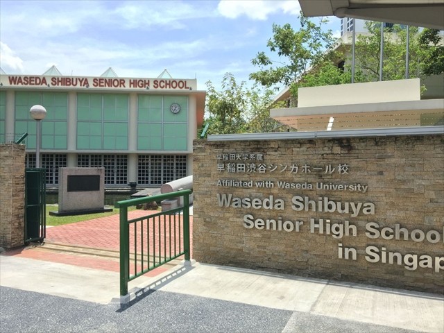 早稲田大学と渋谷教育学園が共同経営するシンガポール校が高評価の理由|「大学付属校」の現在地|朝日新聞EduA